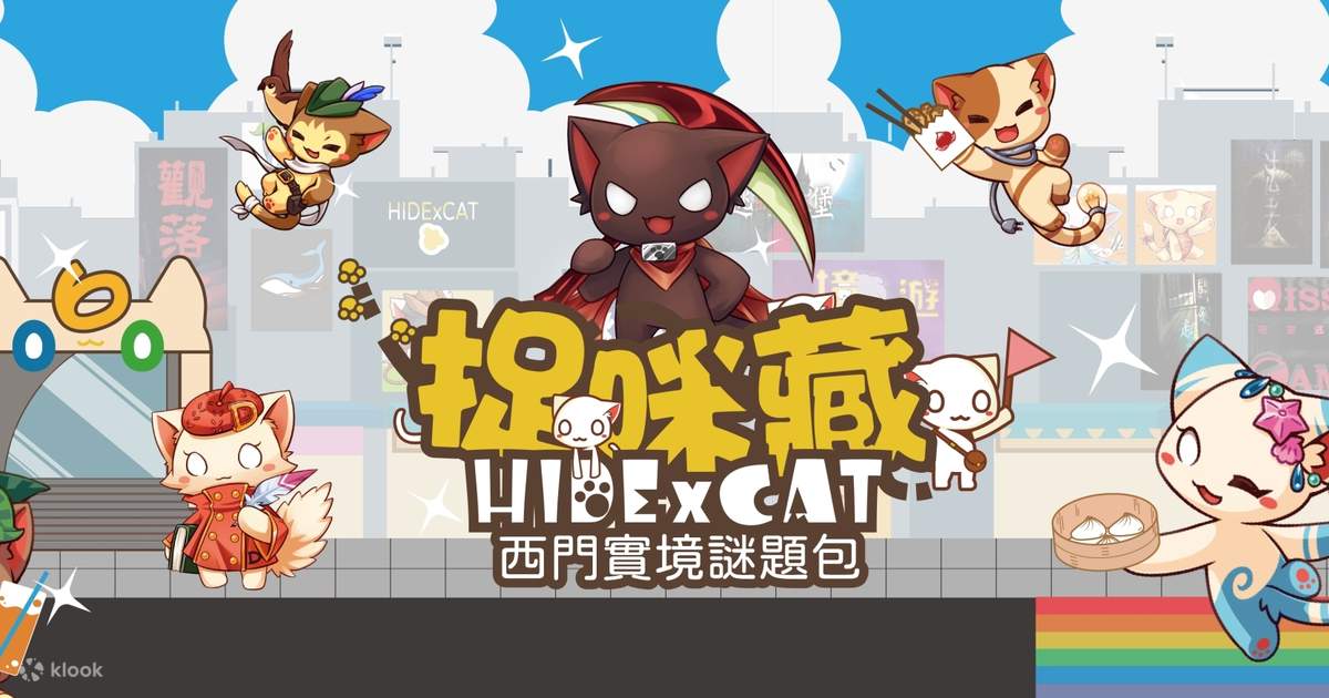 Jiuzang Cat's Nest Ximending ปริศนาในชีวิตจริง "Catch the Cat" - Klook ประเทศไทย